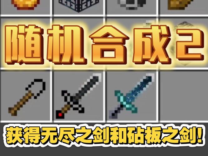 砧板之刃怎么合成图标