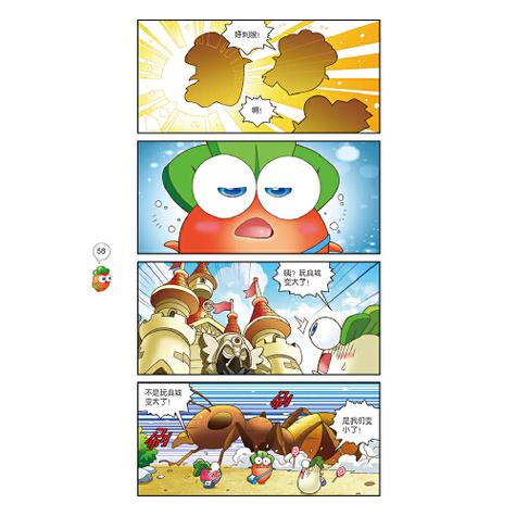 《玩具》漫画下拉式图标