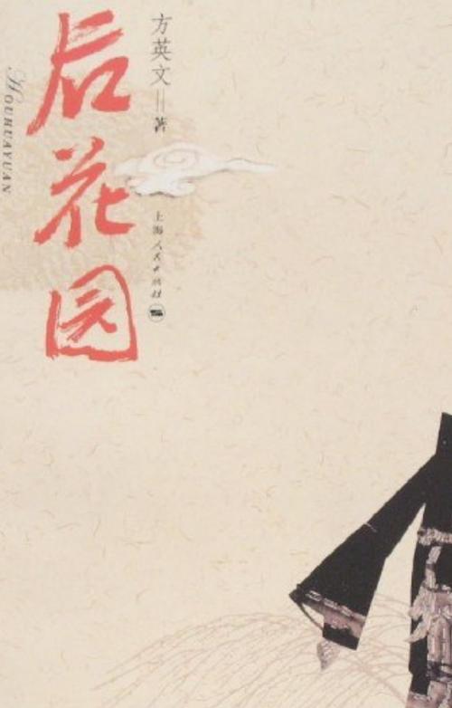 派派小说后花园官网图标