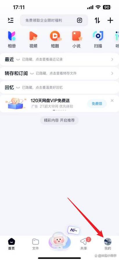 百度网盘里面的内容丢失截图