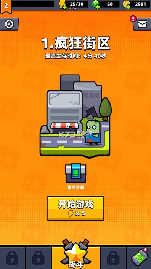 弹壳特攻队最新版破解图标