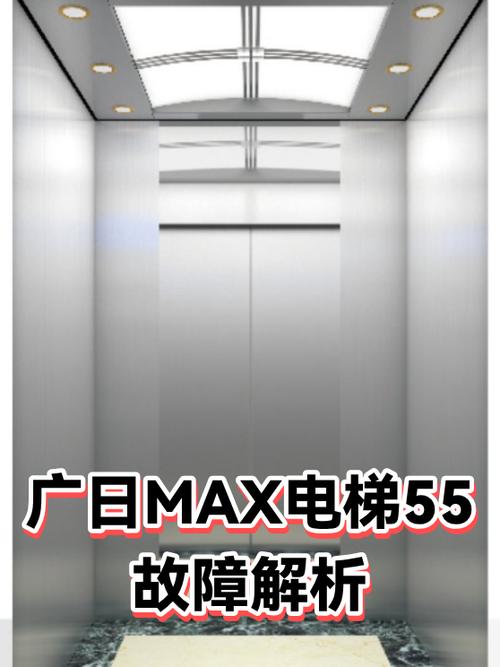 广日电梯max小键盘清除故障方法截图