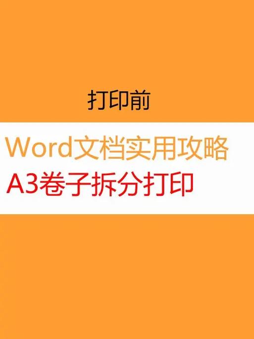 试卷怎么用a4纸打印出来图标