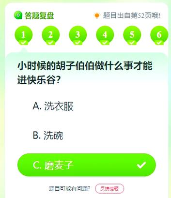 挑战答题在线答案图标