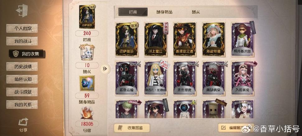 第五人格联动金值不值得买图标