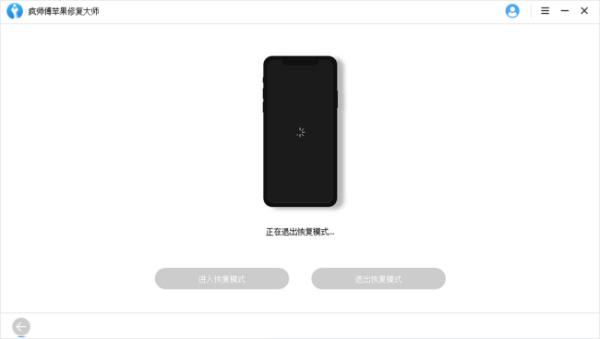 苹果8p恢复模式退不出了图标