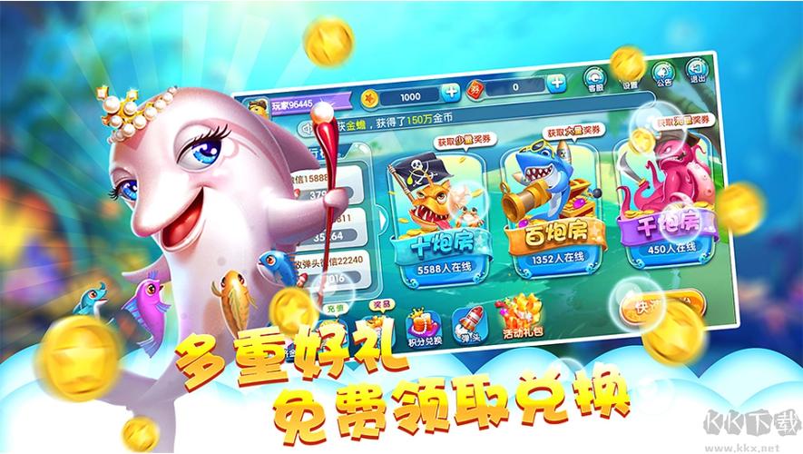 深海捕鱼游戏APP图标