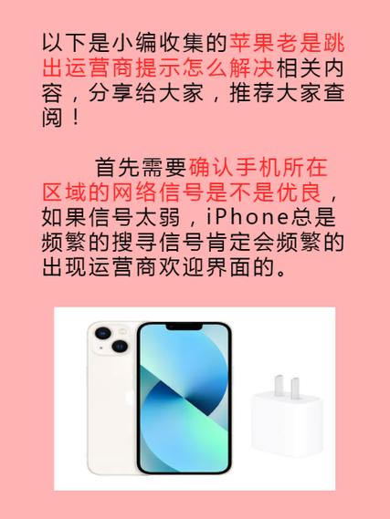 手机为什么老是跳出界面图标