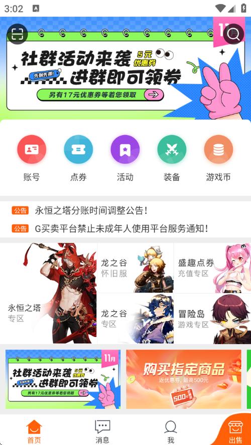 gmm交易平台冒险岛图标