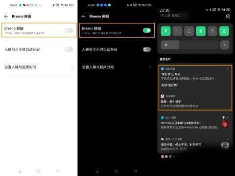 oppo睡眠模式在哪里图标