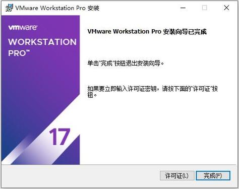 vmware密钥永久图标