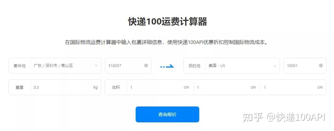 运费计算器图标
