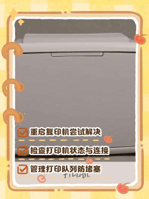 复印机堆叠复印是什么意思图标