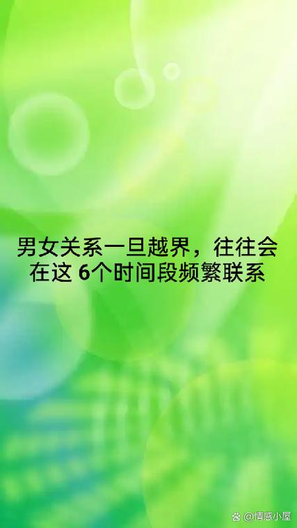 关系越界是什么意思图标