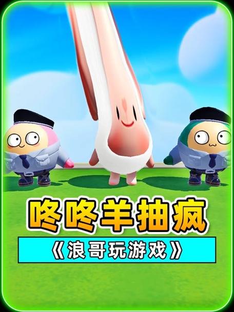 浪哥秀儿超长跑酷图标