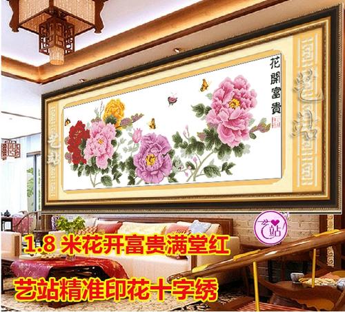 富贵花开十字绣图标