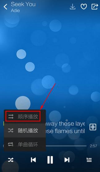 酷狗音乐怎样设置顺序播放图标