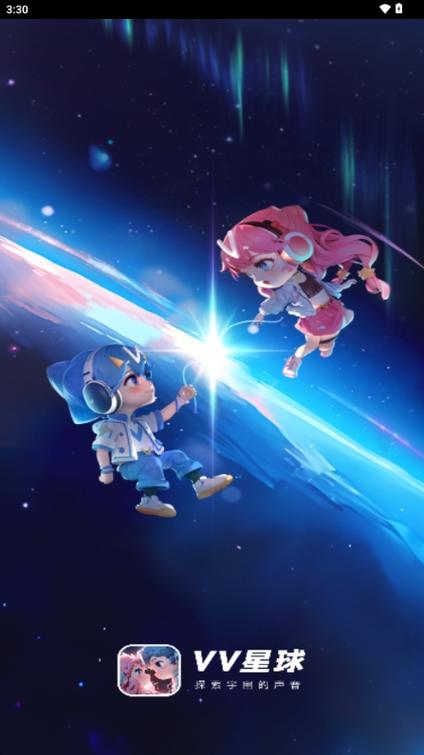 vv星球截图