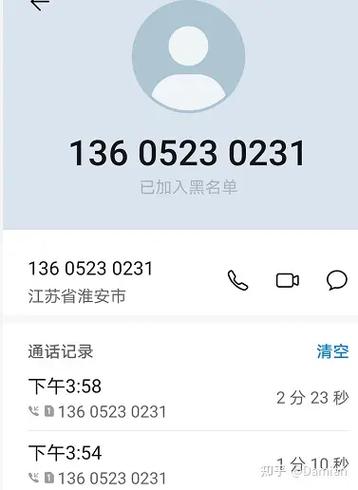有人打电话说京东账户异常