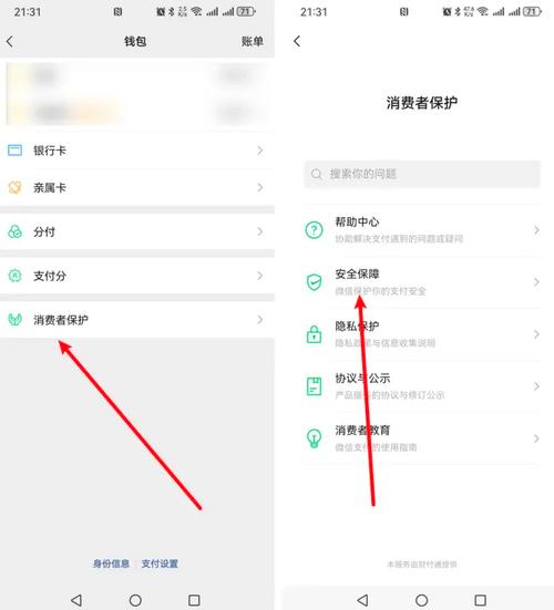 微信里的支付密码在哪设置图标