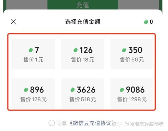 全民怎么充值最便宜的钱截图