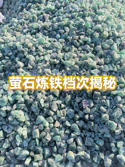 萤石属于什么档次图标