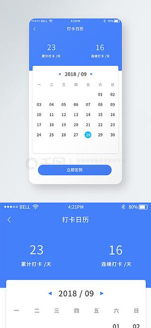 日历每天签到打卡怎么取消图标
