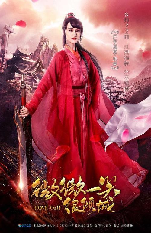 微微一笑很倾城1-30全集免费观看图标