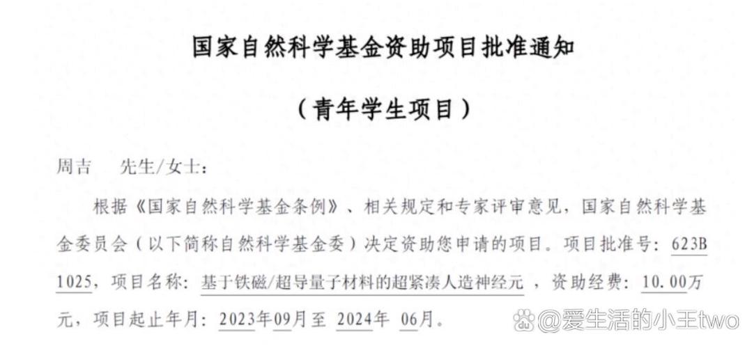 国家自然科学基金后期资助图标