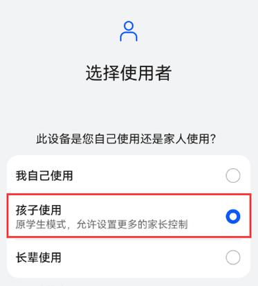 华为家长控制app图标