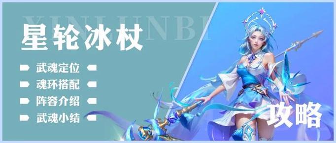 技能减速和冰杖图标