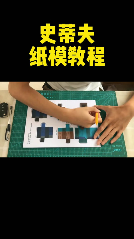 我的世界怎么制作人