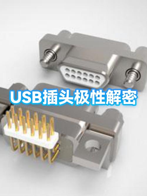 usb接头正负极图标