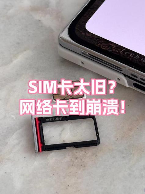 插曲sim卡怎么没有信号截图