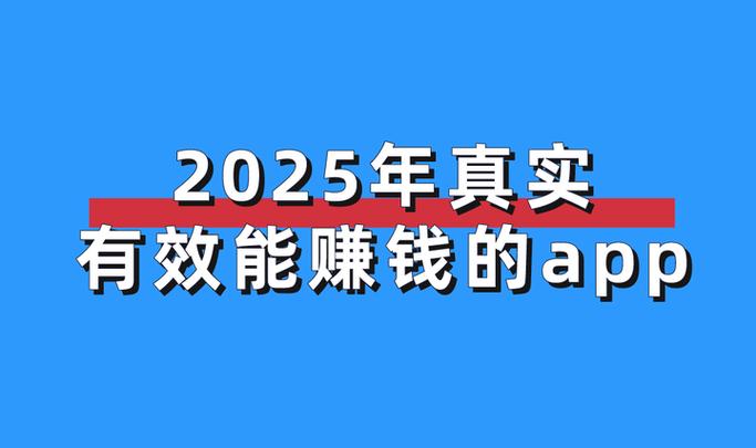 现在app赚钱越来越多图标