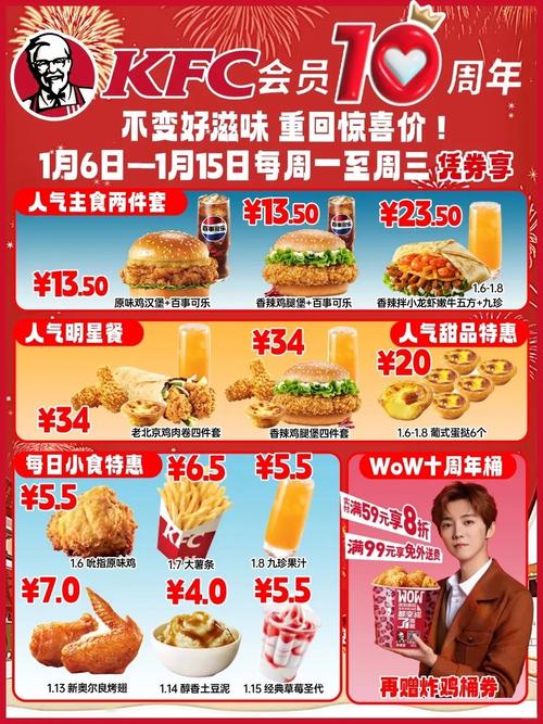 9月肯德基优惠券图标