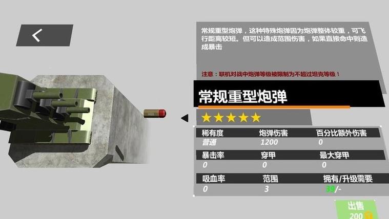 变形坦内购2无限魔方∞图标
