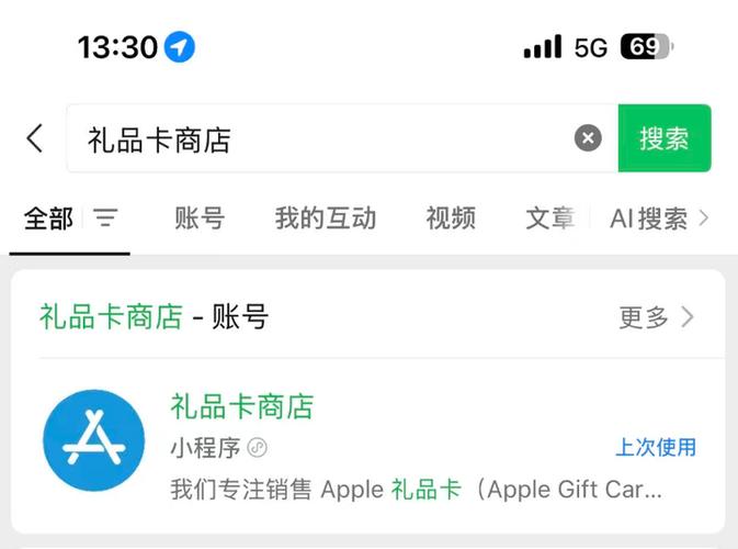苹果id礼品卡怎么充值图标