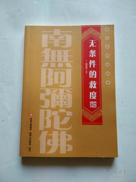 无条件的救度2016年2月24日发布截图