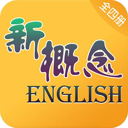 新概念英语app安卓版下载图标