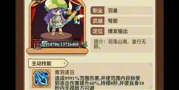 冒险大作战平民选什么职业图标