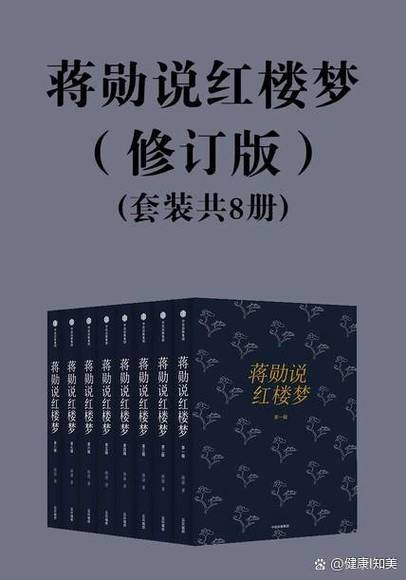 蒋勋细说红楼梦pdf截图