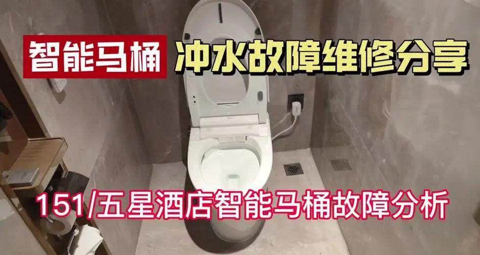 智能马桶冲水无力怎么处理