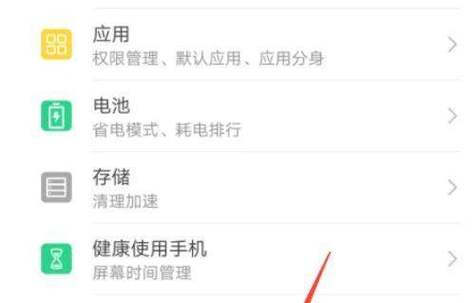 华为p30固定拨号功能图标
