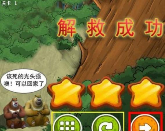 4399熊出没小游戏大全图标