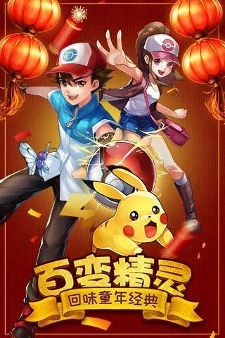 去吧皮卡丘5.0.1怎么超进化图标