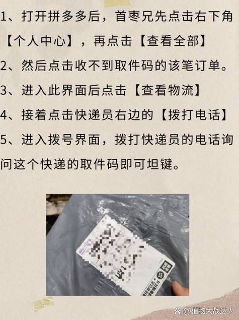 收到取件码却没买东西图标