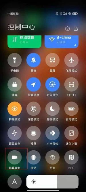 红米note7录屏图标