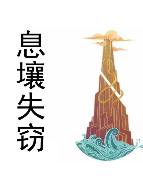 息壤阅读未法传奇截图
