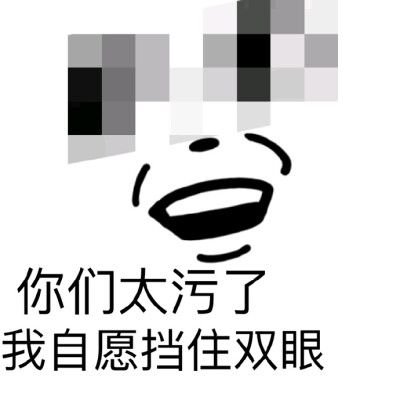 已土污金